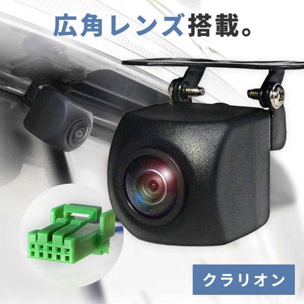 ◆高精細CCD小型バックカメラ付き 変換ハーネスセット◆(クラリオン・ホンダ・日産・トヨタ・ダイハツ対応）◆セット内容　■小型バックカメラ本体　■エレクトロタップ×2　■取付ネジ×2　■電源ケーブル（約９０ｃｍ）　■映像延長ケーブル（約5ｍ...