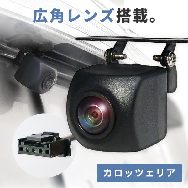 ◆高精細CCD小型バックカメラ付き 変換ハーネスセット◆(カロッツェリア対応）◆セット内容　■小型バックカメラ本体　■エレクトロタップ×2　■取付ネジ×2　■電源ケーブル（約９０ｃｍ）　■映像延長ケーブル（約5ｍ95ｃｍ）　■変換ハーネス（...