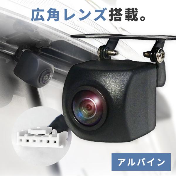 ◆高精細CCD小型バックカメラ付き 変換ハーネスセット◆(アルパイン対応）◆セット内容　■小型バックカメラ本体　■エレクトロタップ×2　■取付ネジ×2　■電源ケーブル（約９０ｃｍ）　■映像延長ケーブル（約5ｍ95ｃｍ）　■変換ハーネス（約1...