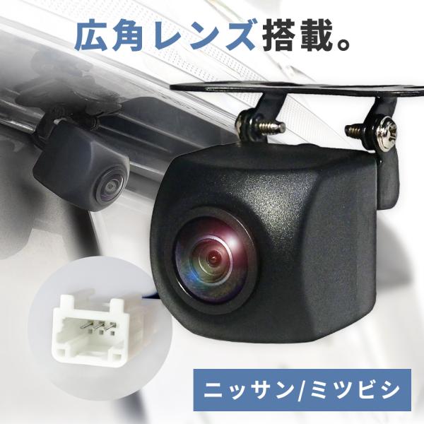 ◆高精細CCD小型バックカメラ付き 変換ハーネスセット◆(日産・三菱対応）◆セット内容　■小型バックカメラ本体　■エレクトロタップ×2　■取付ネジ×2　■電源ケーブル（約９０ｃｍ）　■映像延長ケーブル（約5ｍ95ｃｍ）　■変換ハーネス（約3...