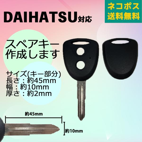 ■キーカットについてキー加工サービス込みブランクキー商品です。ご注文後、カート キーナンバー入力欄にてキーナンバーをお伝えください。お忘れの場合は、ご注文後にメール等でお伝えください。※メーカーロゴは入っておりません※キーレス送信機は付属致...