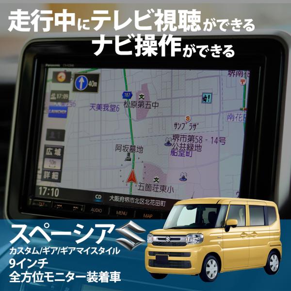 ■セット内容・テレビキット・ナビ操作キット・切り替えスイッチ・汎用説明書■スズキソリオ バンデット含むMA27S MA37S / R2.12 〜スイフトZCEDS  ZDEDS / R5.12 〜スペーシアカスタム / ギア / ギアマイス...