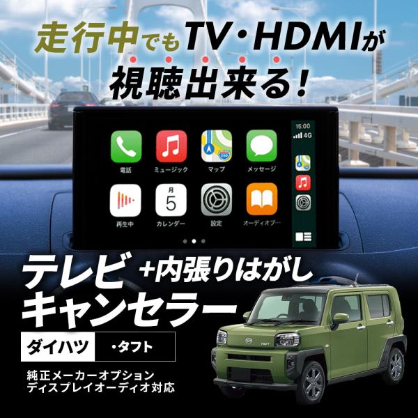 ◆対応ナビトヨタ / ダイハツ / スバル 純正メーカーオプション9インチ ディスプレイオーディオ / スマホ連携ディスプレイオーディオ◆対応車種/年式・ライズ RAIZEA200A/A210A　R1/11〜R3/10A201A/A202A...