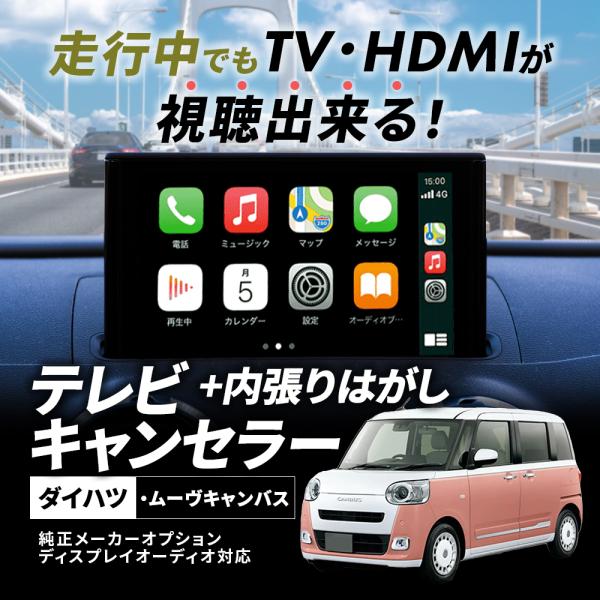 ◆対応ナビトヨタ / ダイハツ / スバル 純正メーカーオプション9インチ ディスプレイオーディオ / スマホ連携ディスプレイオーディオ◆対応車種/年式・ライズ RAIZEA200A/A210A　R1/11〜R3/10A201A/A202A...