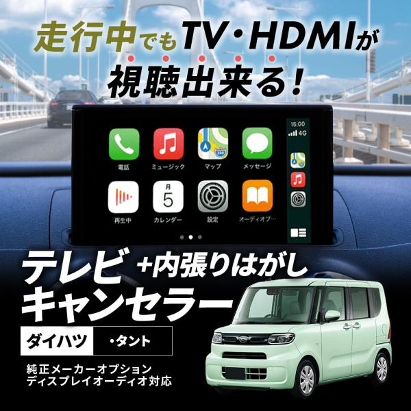 ◆対応ナビトヨタ / ダイハツ / スバル 純正メーカーオプション9インチ ディスプレイオーディオ / スマホ連携ディスプレイオーディオ◆対応車種/年式・ライズ RAIZEA200A/A210A　R1/11〜R3/10A201A/A202A...