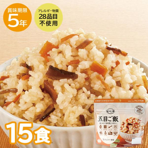 【発売日：2021年04月01日】15食の販売ページです。特定原材料等(アレルギー物質)28品目不使用の食物アレルギーをお持ちの方にも配慮した長期保存食。日本災害食学会認証。ハラール認証商品。内容量100g（できあがり量：約270g（お茶碗...