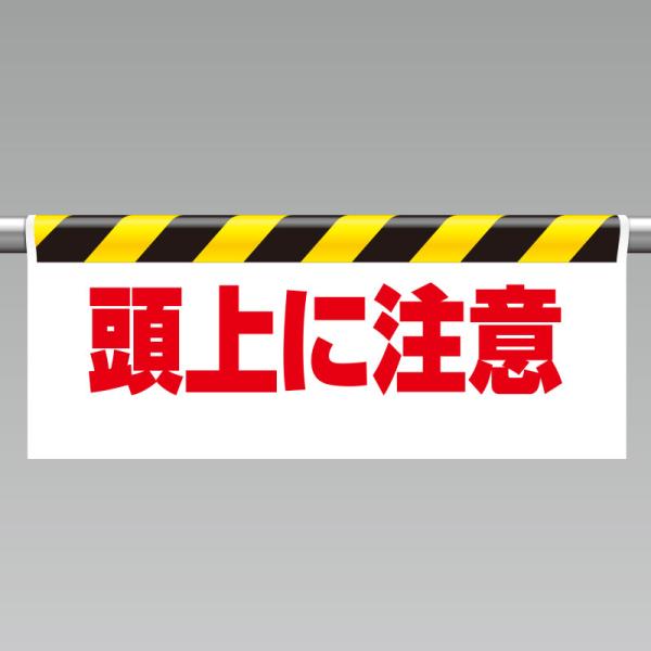 ユニット カタログ S-21A 281ページ掲載商品メーカー品番 : 342-07サイズ：500×900×0.35mm厚材質：ビニールターポリンその他：裏面マジックテープ付