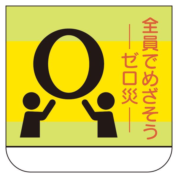 ユニット カタログ S-21A 336ページ掲載商品メーカー品番 : 368-07Aサイズ：60×60mm材質：軟質ビニールその他：スポンジ入　　　　安全ピン付