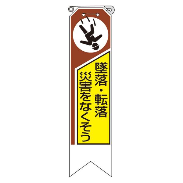 ユニット カタログ S-21A 337ページ掲載商品メーカー品番 : 369-07Aサイズ：120×30mm材質：軟質ビニールその他：上部安全ピン付