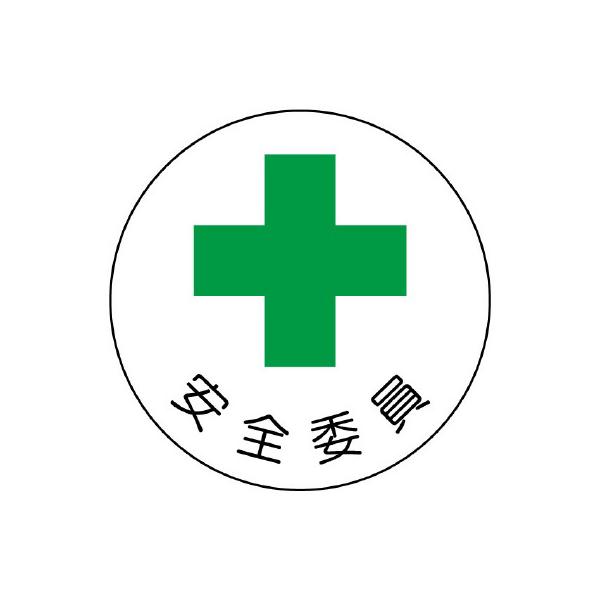 ユニット カタログ S-21A 343ページ掲載商品メーカー品番 : 370-07サイズ：35mmφ材質：PPステッカーその他：粘着シール