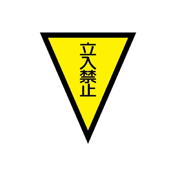 ユニット カタログ S-21A 309ページ掲載商品メーカー品番 : 372-52サイズ：300×260mm材質：ビニールターポリンその他：裏面マジックテープ付