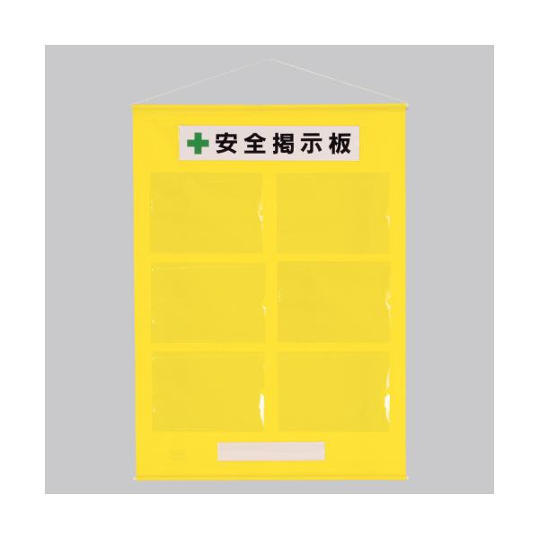 ユニット カタログ S-21A 110ページ掲載商品メーカー品番 : 464-07Yサイズ : 約1030×760mm材質 : ターポリン（裏面上下ゴムマグネット入り、　　　上下パイプ入り、吊り下げヒモ付）その他 : A4用紙ヨコ×6枚タイ...