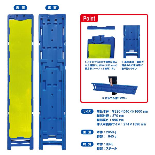 ※板は付いておりません。サイズ本体：W320×?40×H1600ｍｍ脚部外径：270ｍｍ脚部長さ：996ｍｍ挿入可能板サイズ：274×1396ｍｍ重量：約3.8kg材質：本体HDPE 樹脂　脚部：スチール