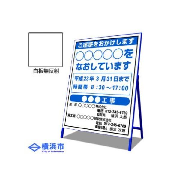 【大型商品】必ず別途送料が1080円が加算されます。※【数個購入の場合】1080円以上加算されません。【お客様へ〔ご購入時のお願い〕】ダンボールを巻いての出荷となります。看板表示部分が薄い鉄板となっておりますので、配達途中にまれに破損する可...