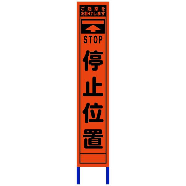 全国工事現場で使用されている工事看板です。蛍光高輝度反射タイプですので、昼夜を問わずドライバーからの視認性が高いです。自立型表示サイズ : W275m×H1400mm看板サイズ : W275mm×H1550mm重量 : 約4kg■■□―――...