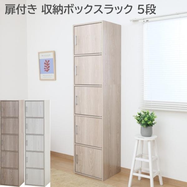 【サイズ(mm)】(約)全体：幅430 × 奥行410 × 高さ1800【材質】材質：プリント紙化粧繊維板【重量】(約)24kg【配送について】商品手配は入金確認後からとなります。出荷手配・出荷日数には土日祝は含みませんので予めご了承下さい...