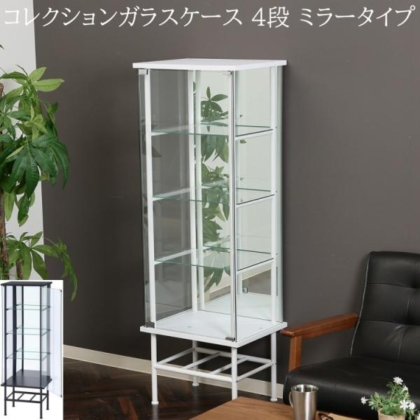 【サイズ(mm)】(約)全体：幅486 × 奥行382 × 高さ1420【材質】構造部材（背板・側板・扉板・棚板）：強化ガラス構造部材（天板・地板）：プリント紙化粧繊維板構造部材（フレーム）：金属（鋼）表面加工（フレーム）：エポキシ樹脂塗装...