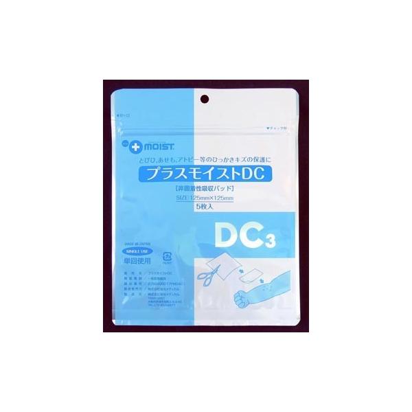 ＜商品特徴＞とびひ、あせも、アトピー等でできるひっかきキズなどの皮膚疾患には”ドライ傾向な湿潤状態”という高度な治療環境が必要とされてきました。この絶妙な浸出液のコントロールと、高い通気性を兼ね備えた画期的な保護材です。未滅菌タイプサイズ：...