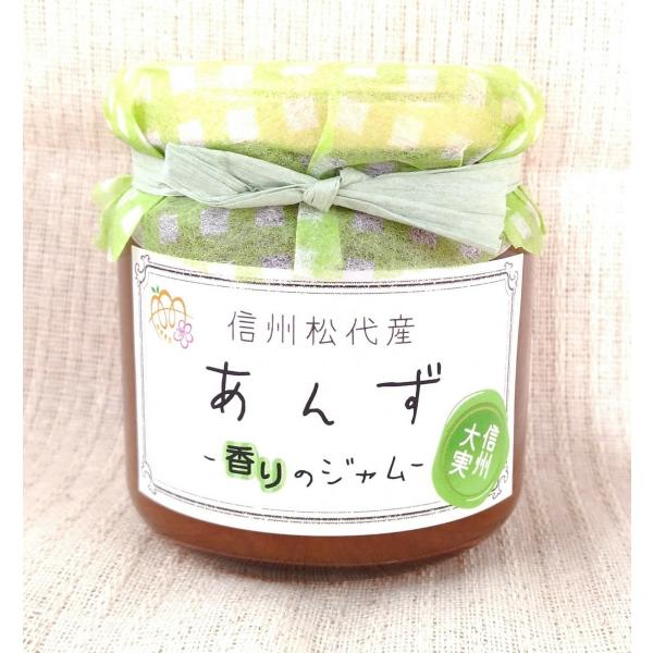 お待たせいたしました。今シーズンのジャムが出来上がりました。今年のあんずで作ったジャムです。やさしい香りが特徴の品種『信州大実』で作ったジャムです。果肉を残したプレザーブスタイルに仕上げました。フルーティーな香りと、やさしい甘みをお楽しみい...