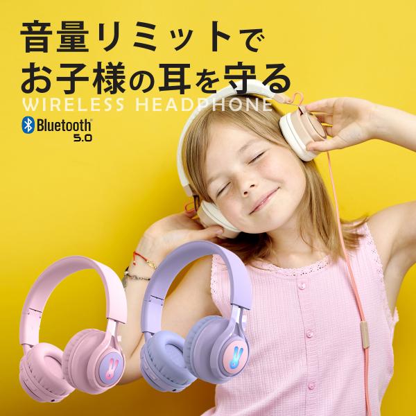 【商品の主な特長と安心機能】お子様の耳を守る「音量リミット機能」最大85デシベルの音量制限内で、ノイズのないクリアな音質を実現。成長期のお子様の耳への負担を軽減します。【妥協しないHiFi高音質】キッズ専用だからといって妥協しません。聴き取...