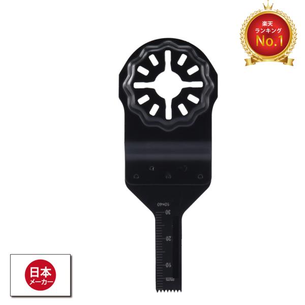 【型式】S-BIM10x40金属、釘、木材、石膏ボード、プラスチックの切断用です。刃に40mmまでのメモリ付です。エアソー代わりにマルチツールを使用したい方はこちら！刃幅10mm　刃長40mm