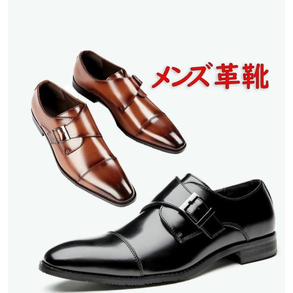 商品詳細  メンズビジネスシューズ　モンクストラップ 本革　革靴 色   ブラック　ブラウン サイズ   24.0cm　24.5cm　25.0cm　25.5cm　26.0cm 26.5cm　27.0cm　27.5cm　28.0cm　28.5...