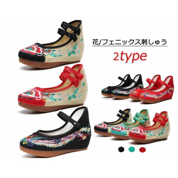 　  チャイナ靴　中華靴　チャイナシューズ　パンプス サイズ： 22cm  22.05cm　22.5cm　23.0cm　23.5cm　24.0cm　24.5cm　25.0cm  25.5cm  26cm  26.5cm 素材：アッパー/ズッ...