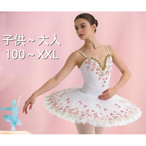 ITEM INFORMATION  【商品詳細】 商品内容：ワンピース 至急ご利用頂く場合は事前にメールでご連絡お願いします お値打ち価格とサイズ展開でご用意しました！♪ 高級感溢れる手触りの素晴らしい子供用のレオタードです 可愛いシルエッ...