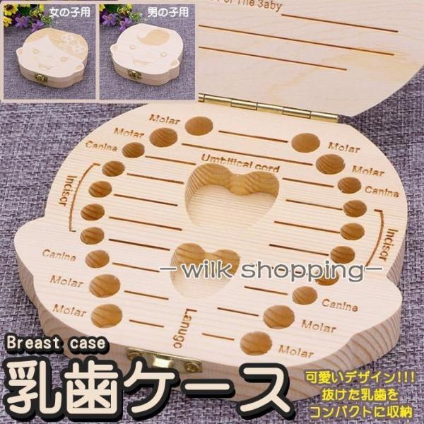 大切な乳歯を１本ずつ収納できるかわいい乳歯収納ケース。少しずつ大人の歯へ変わっていく子供と一緒に成長する歯を収集する事ができ、思い出作りに最適です。子供が大人になった時に笑いながら思い出話に♪♪♪【商品詳細】■画像の商品の印字は英文です■サ...