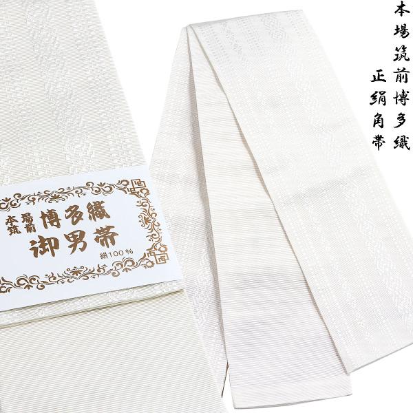 正絹角帯 博多帯 男帯 浴衣帯 メンズ 男性用 日本製 井上絹織絹100%・献上柄の角帯です。本筑博多織の帯ですので、締めた時に ギュッ となる絹づれの音が心地よく、綿やポリエステルの帯と比較しても帯の締まり具合が全く違います。浴衣はもちろ...