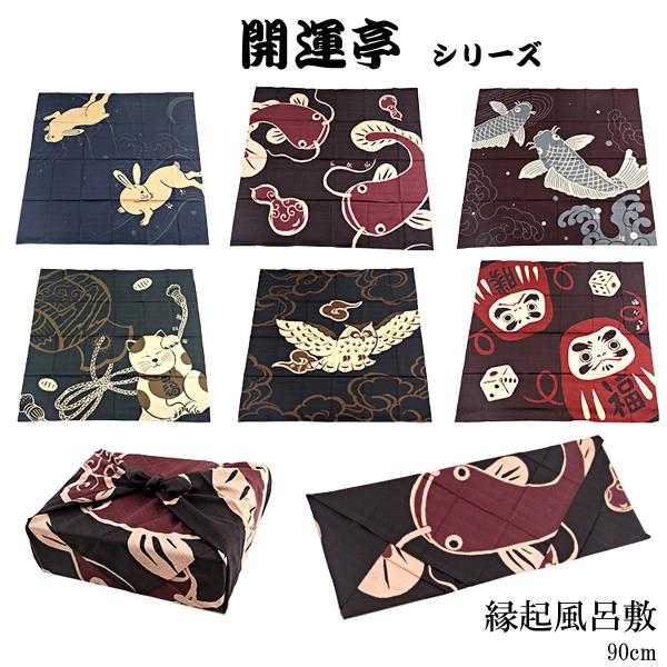 二四巾 エコバッグ テーブルクロス タペストリー 日本製前田染工ブランド　日本製開運亭の招福和装小物縁起風呂敷使い勝手の良い綿の風呂敷です。どんな形の物も優しく包む事が出来ます。他にも敷いたり掛けたり…テーブルクロス・タペストリー等にもお使...