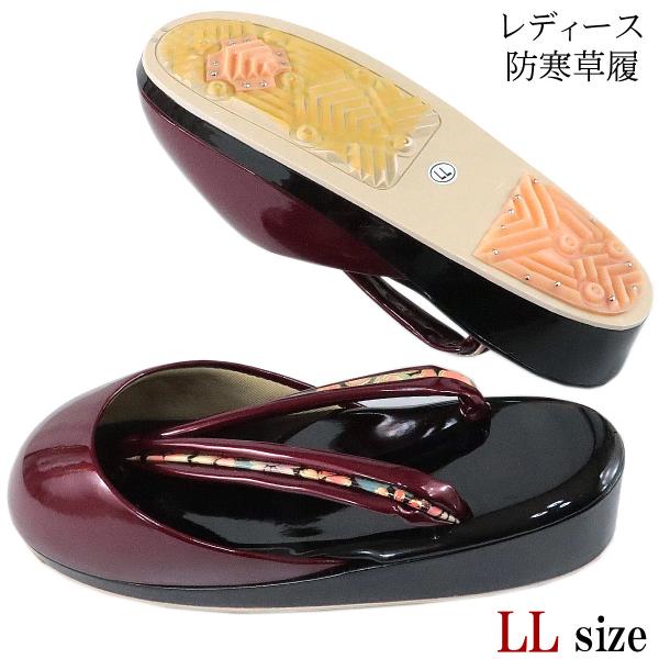 冬草履 グリップ草履 振袖用 爪革付き 滑り止め付き 日本製雪が降る地方には必要アイテムの防寒草履です。雪の日や雨の日などの寒さ対策に如何でしょうか。一足ご用意いたしますといざという時にもあわてません。底の部分には生ゴムを使用し、滑り止めの...