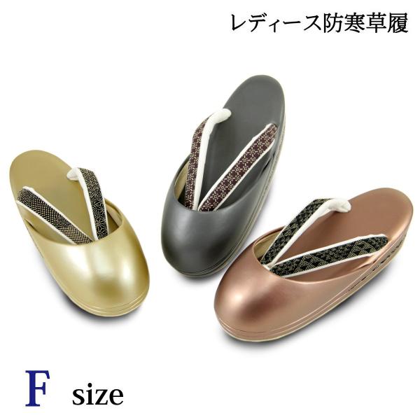 冬草履 女性用 爪革付き 草履カバー付き 滑り止め付き 日本製雪が降る地方には必須アイテムの防寒草履です。雪の日や雨の日などの寒さ対策に如何でしょうか。一足ご用意いたしますといざという時にも安心。底の部分には生ゴムを使用し、滑り止めの工夫が...