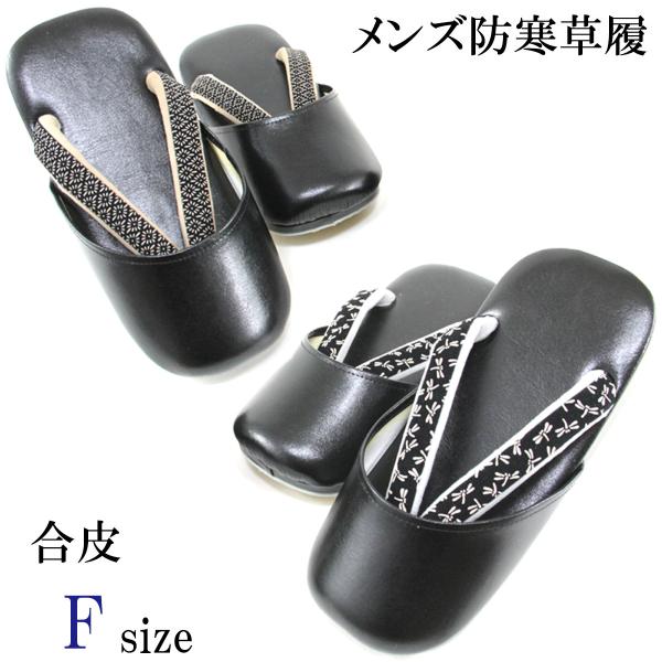 冬草履 グリップ草履 男性用 爪革付き 滑り止め付き 日本製雪が降る地方には必須アイテムのメンズ防寒草履です。雪の日や雨の日などの寒さ対策に如何でしょうか。一足ご用意いたしますといざという時にも安心。底の部分にはゴムを使用し、滑り止めの工夫...