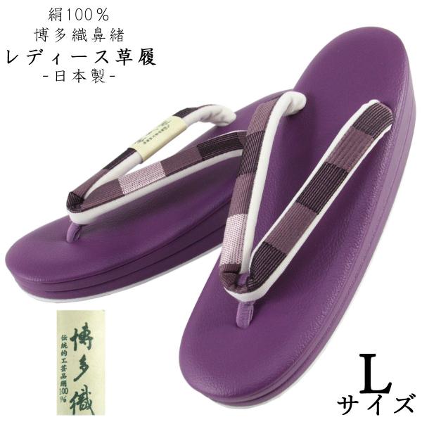 紫色 2枚芯 花緒 草履単品 伝統工芸 国内生産 高級 おしゃれ草履日本の伝統工芸 鼻緒表地には博多織の鼻緒を使用美しい仕上がり！足にやさしい日本製の草履です。安定感のある草履は、適度なクッションで長時間の歩行でも痛くなりにくい！台の表面は...