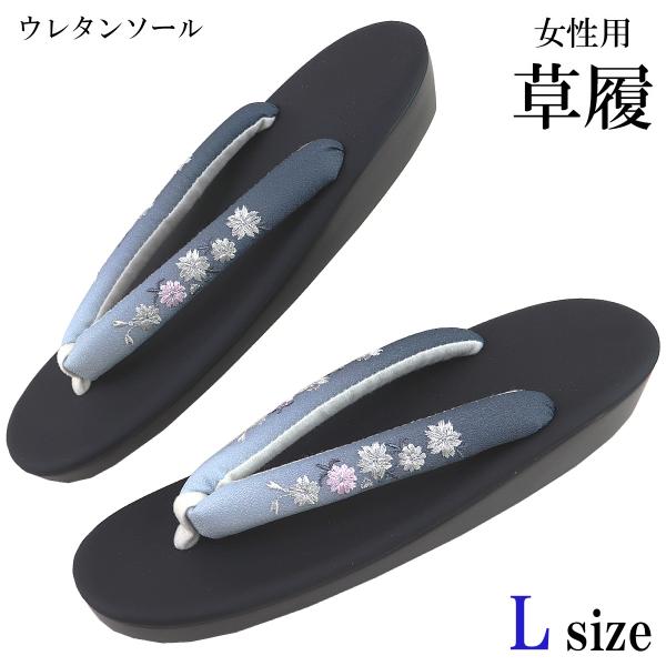 女性用草履 和装履物 ソフト刺繍鼻緒 PVC ウレタンソール 女物デザインと配色がとってもオシャレで可愛らしく、普段のお洋服の時にもサンダル感覚で履きたくなっちゃいますね。台座は小判型のPVCポリウレタンでお手入れが簡単。広めの鼻緒は履きや...