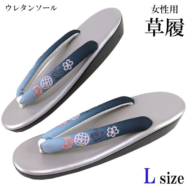女性用草履 和装履物 ソフト刺繍鼻緒 PVC ウレタンソール 女物デザインと配色がとってもオシャレで可愛らしく、普段のお洋服の時にもサンダル感覚で履きたくなっちゃいますね。台座は小判型のPVCポリウレタンでお手入れが簡単。広めの鼻緒は履きや...