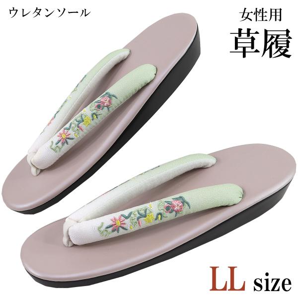 女性用草履 和装履物 ソフト刺繍鼻緒 PVC ウレタンソール 女物デザインと配色がとってもオシャレで可愛らしく、普段のお洋服の時にもサンダル感覚で履きたくなっちゃいますね。台座は小判型のPVCポリウレタンでお手入れが簡単。広めの鼻緒は履きや...