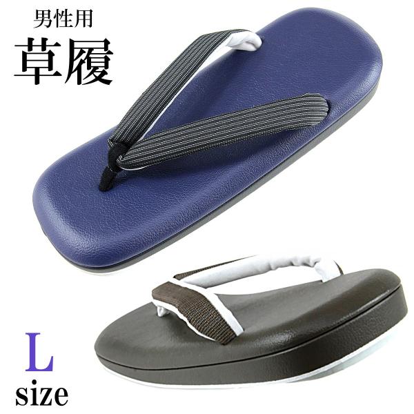 メンズ雪駄 男性用草履 和装履物 男物 正絹鼻緒 本革底 日本製粋な男の和装アイテム　男性用雪駄。履き心地の良い低反発の台座に、底には耐久性も抜群の本革を使用。中に綿が入っていて足に優しい鼻緒 優花緒 は高級感があります。紬や大島はもちろん...