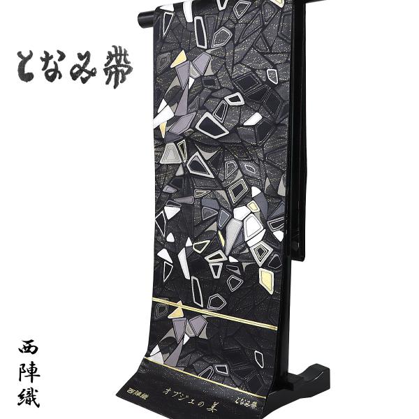 西陣袋帯 普段着物用 お茶席用 婚礼用 礼装用 日本製 シルク混訪問着・付下げ・色無地などの正装から、江戸小紋・紬・大島などのおしゃれ着まで…幅広く活躍する万能タイプの袋帯です。結婚式・御茶席・同窓会・クラス会など、多目的にお締めいただける...