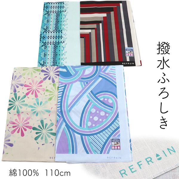 撥水加工 エコバッグ お買い物バッグ テーブルクロス 天地縫い-リフレイン-REFRAIN綿100%だから通気性が良く軽くて丈夫かさ張らない透け感のある柔らかな撥水ふろしき通気性が良く、軽くて丈夫。柔らかな風合いの綿100%撥水ふろしき。天...