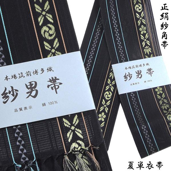 紗男帯 羅男帯 紗夏帯 単衣角帯 博多帯 浴衣帯 日本製 井上絹織絹100% 本筑博多織の紗織角帯です。暑い季節には涼しげに夏の博多を締めたい。単ですので表裏で濃淡逆の違う味わいを感じられるお洒落な柄。浴衣はもちろん、紬や大島などほとんどの...