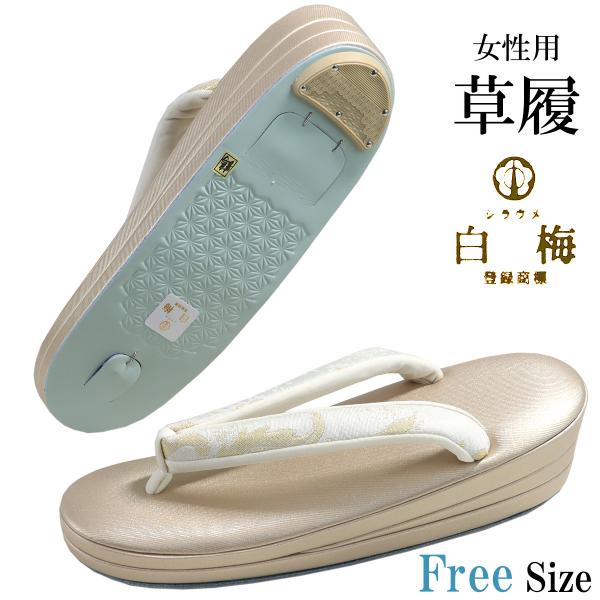 綾織草履単品 フォーマル草履 礼装用草履 牛革底 三枚芯 日本製履き易さにこだわり 丁寧に作り上げられました和装履物ブランド 白梅 の綾織フォーマル草履フォーマルな場所での和装履物は、白や金銀などのシンプルな配色がおすすめです。こちらの草履...