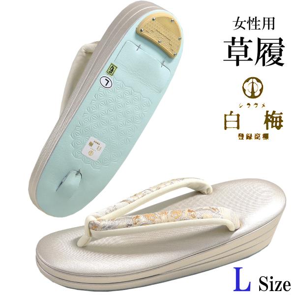 綾織草履単品 フォーマル草履 礼装用草履 牛革底 三枚芯 日本製履き易さにこだわり 丁寧に作り上げられました和装履物ブランド 白梅 の綾織フォーマル草履フォーマルな場所での和装履物は、白や金銀などのシンプルな配色がおすすめです。こちらの草履...