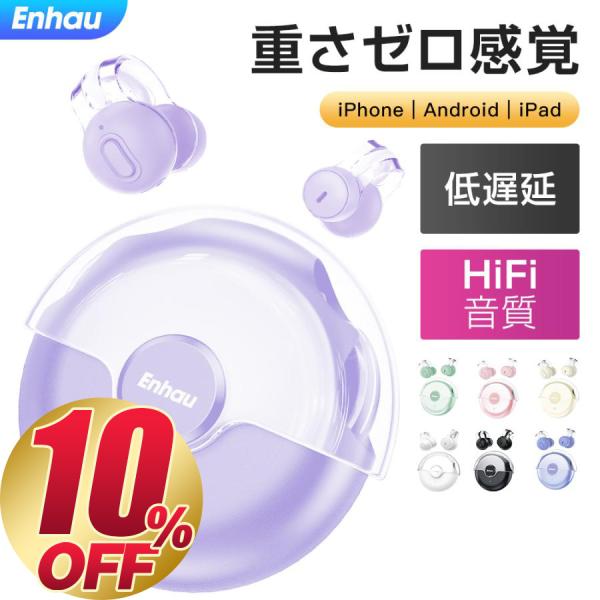 商品名：H08 ワイヤレスイヤホン製品仕様カラー：ブラック、ホワイト、ラベンダーブルー、ベビーピンク、クリームイエロー、ミントグリーンBluetoothバージョン： Bluetooth5.3防水レベル：IPX7充電時間 ：約50分使用時間：...