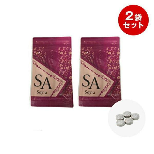 【発売日：2021年01月26日】新ソイアルファ60粒×2袋 アグリコン型イソフラボン サプリ 体脂肪 白色細胞 黒ウコン 難消化性デキストリン イソフラボン ギフト プレゼント 母の日 父の日 敬老の日