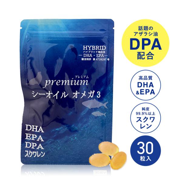 【発売日：2020年04月10日】<内容量>30粒 ダイエットサプリメント 魚油 ダイエットサプリ 健康食品 父の日 健康 栄養補助食品 漢方 ビタミン DHA マグロ 青魚成分 オメガ3 プレゼント ギフト オメガ3 サプリメ...