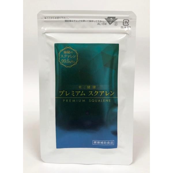 【発売日：2021年01月26日】プレミアムスクアレン20粒 スクワレン 深海鮫 肝油 天然スクアレン 高純度活性スクアレン 深海鮫肝油 ギフト プレゼント 母の日 父の日 敬老の日
