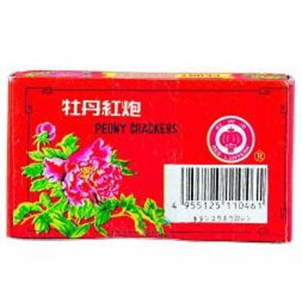 商品サイズ：W95×H55×D20mm※返品(返金・交換)対象外商品※通常送料＋梱包サイズにより別途送料を頂戴いたします。