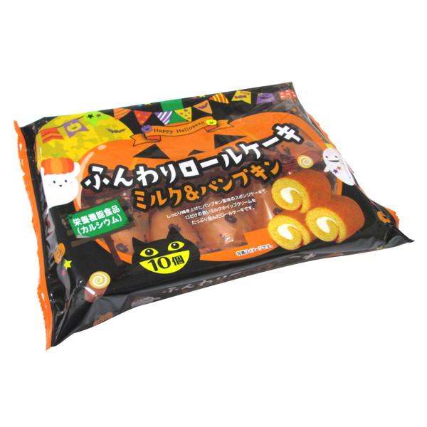 しっとり焼き上げたパンプキン風味のスポンジケーキで、口どけの良いミルクホイップクリームをたっぷり包んだロールケーキです。内容量10個